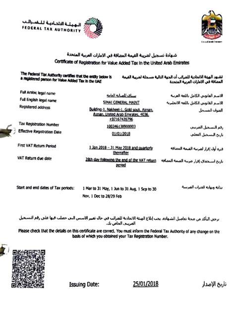Vat Certificate Pdf