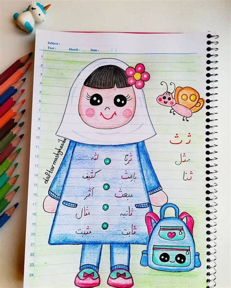 Daftarmashgheziba On Instagram “چقدر دختر داشتن شیرینه چقدر اسم