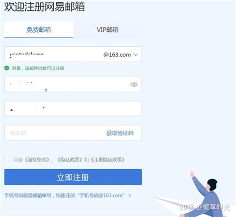 如何注册网易云163邮箱？安排 知乎