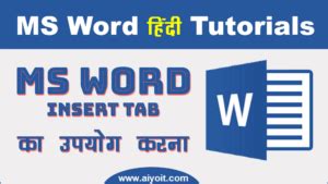 Insert Tab In Microsoft Word AIYO IT Tutorial
