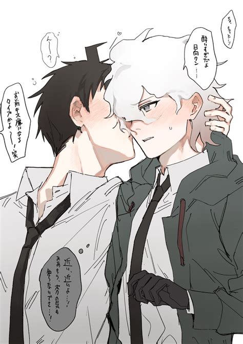 「日狛に敗北したいんだよね ほんとうに 」あずの漫画