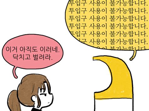 음식물 쓰레기 버리는 만화 창작만화