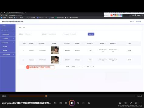 基于springbootvue学院学生综合素质评价系统含万字文档和ppt系统源码lw部署文档讲解等 Csdn博客