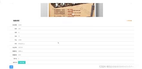 计算机毕业设计springboot网上求职招聘系统2w10o9[附源码] csdn博客