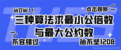 【c 】三种算法求最小公倍数与最大公约数 阿里云开发者社区