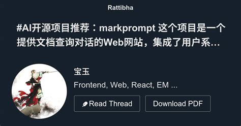 Ai开源项目推荐:markprompt 这个项目是一个提供文档查询对话的web网站,集成了用户系统、客服系统(plain)、支付系统、统计系统(fathom)、openai的 Ai开源项目推荐:markprompt 这个项目是一个提供文档查询对话的web网站,集成了用户系统、客服系统(plain)、支付系统、统计系统(fathom)、openai的
