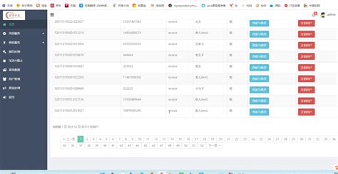 基于springboot智慧养老管理系统java老人健康管理系统