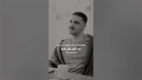 چقدر قشنگ مادر و توصیف کردخدا باید مادر باشه Youtube