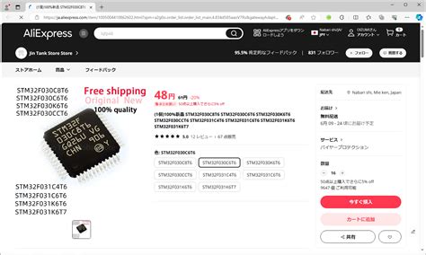 名張市つつじが丘おもちゃ病院 Stm32事始め（stm32f030c6t6）