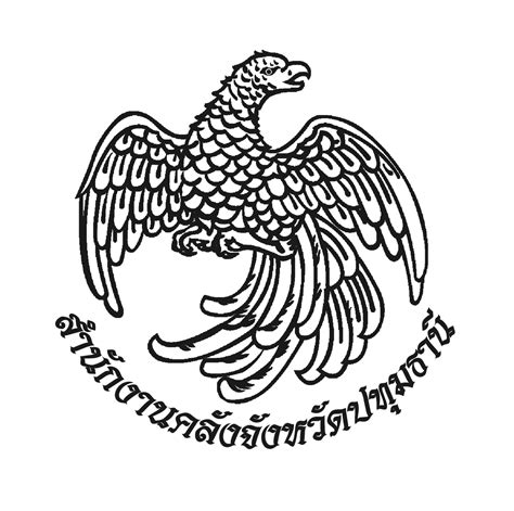 สำนักงานคลังจังหวัดปทุมธานี 🙏ทรงพระเจริญ เนื่องในโอกาสพระราชพิธีมหามงคลเฉลิมพระชนมพรรษา ๖ รอบ