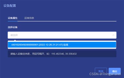 Gb28181摄像头添加到thingspanelthingsboard Gb28281 Csdn博客