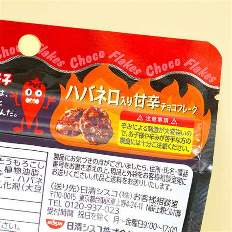 Shop Choco Flakes Online Get Free Shipping Japan Candy Store