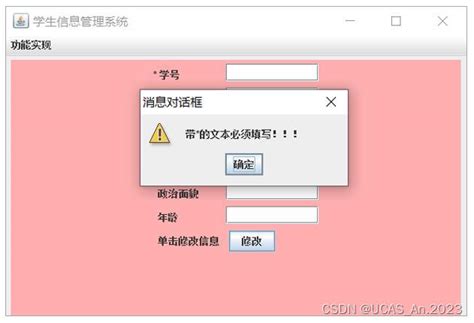 学生管理系统 课程设计项目（java sql server） java和sql server 2012 课程设计‘ csdn博客