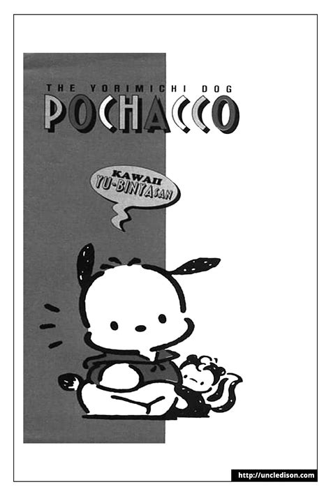 포차코 색칠공부 산리오 무료 Pdf도안