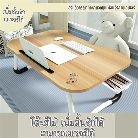 โต๊ะพับมีลิ้นชักแบบใหม่ พกพาง่าย Shopee Thailand
