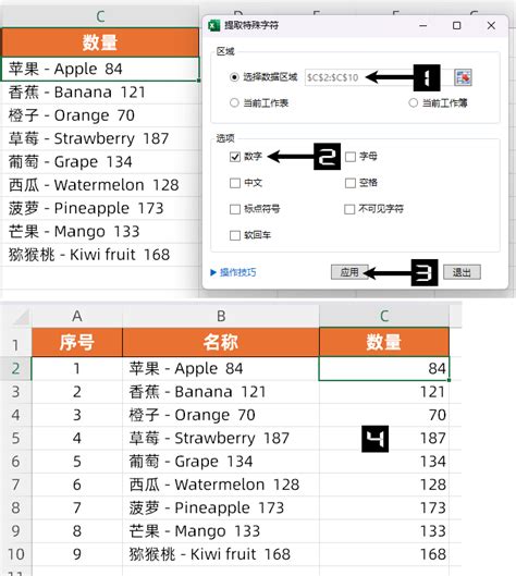 提取特殊字符