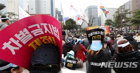 2018 세계 인종차별철폐의 날 공동행동