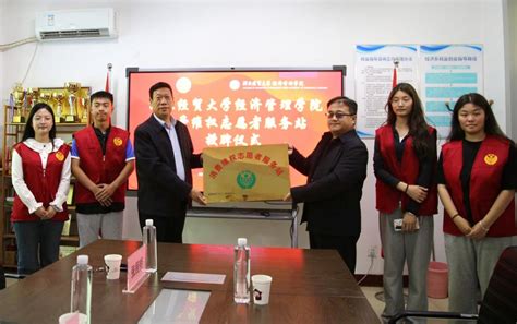 石家庄市首家校园消费维权志愿者服务站在经济管理学院挂牌成立 河北经贸大学综合新闻网