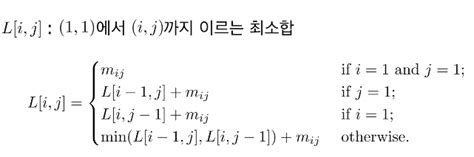 Dynamic Programming 2 폭군길냥의 블로그