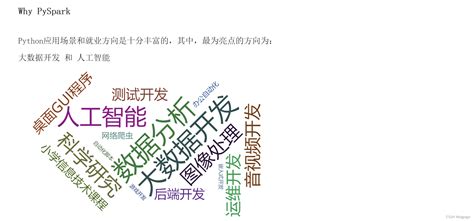 Pyspark案例实战pyspark实例 Csdn博客