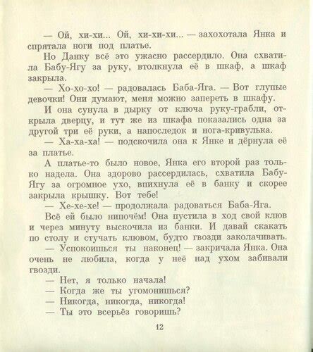 Дюричкова М. Данка и Янка в сказке: kid_book_museum — LiveJournal
