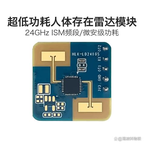 Ld2410s Ultra Low Power 24g Radar In Internal Testing Rscreekworkshop