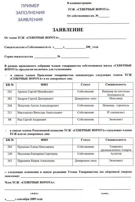 Пример заполнения заявления в 10 класс