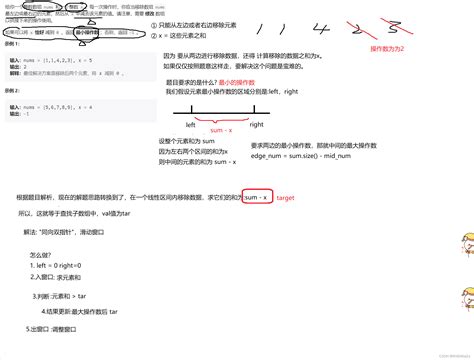 算法综合篇专题二滑动窗口 编程新知