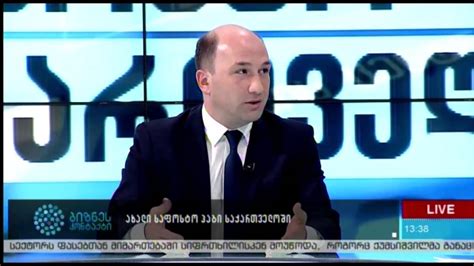 ლევან ჩიკვაიძე ბიზნესკონტაქტზე Youtube