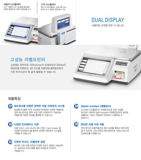 남문종합상사전자저울포장기계측기육가공기계진공포장기밴딩기엔터팩자동포장기차량계근대농업기계프로그램카쳐 카스라벨프린터 Cl7200유선 이력자동수신