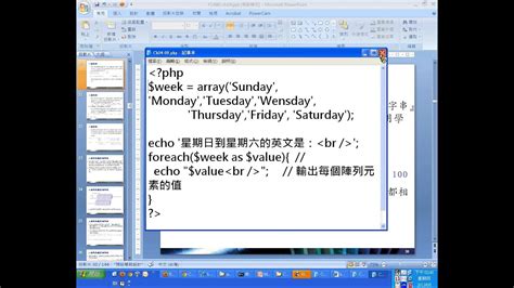 php mysql 教學 ch03 php 入門2 youtube