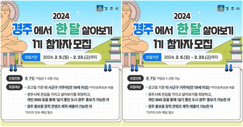 [경북소식]“경주에서 한 달 살아보고 경주에서 평생 살자” 위키트리