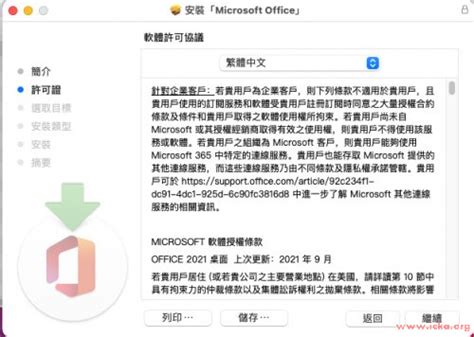 Office 2021 Ltsc For Mac 下載、安裝及啟用 Ickas Home