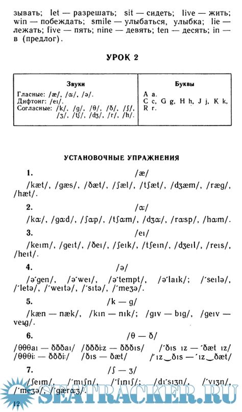 Ускоренный курс английского языка Федотова И Г Ишевская Н А [1989 Pdf] › Marine Tracker