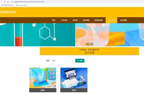 基于javaspringboot的实验室管理系统实验室管理系统java Csdn博客