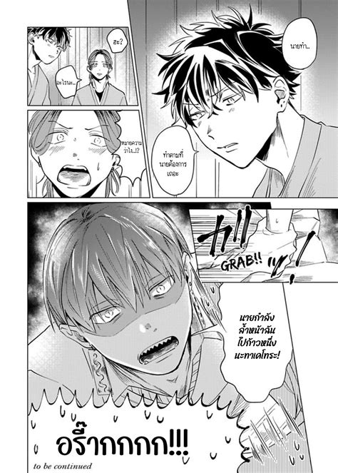 The Toughest Guy In School Is An Omega Ep3