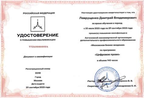 Дипломы Сертификаты Удостоверения БезДолговПроблем