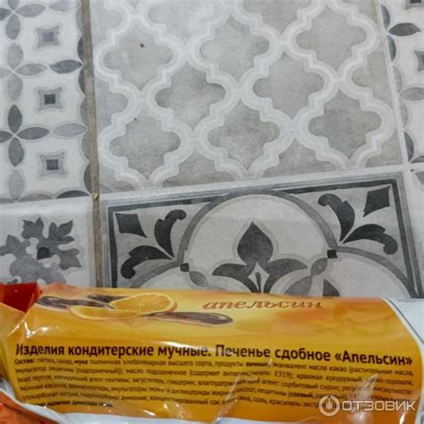 Отзыв о Шарлиз печенье сдобное Апельсин Сдобное печенье к чаю или кофе отлично подойдет