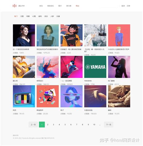 用html css做一个漂亮简单的音乐网站 知乎