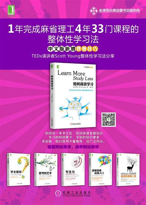 图解《如何高效学习》 知乎