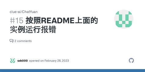 按照readme上面的实例运行报错 · issue 15 · clue ai chatyuan · github