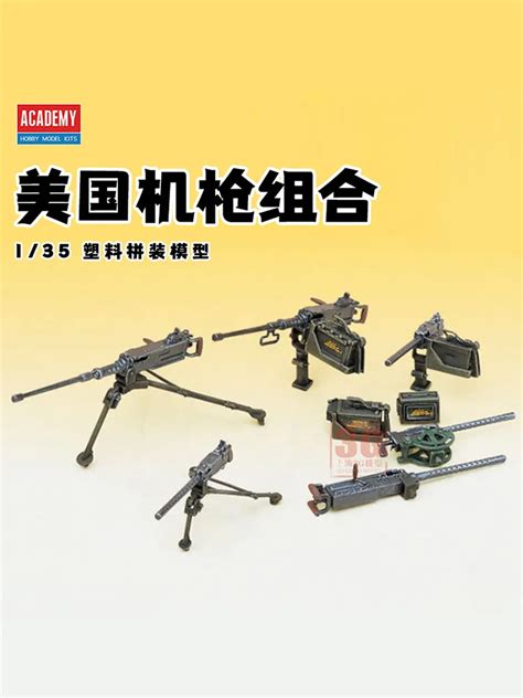 Academy Assembly Model Kit 13262 American Machine Gun Assembly 1 35