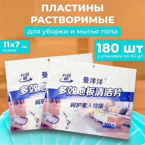 Средство для мытья пола, салфетки растворимые, 180 шт. - купить с ...