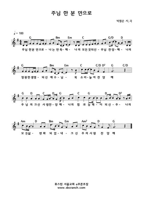 G코드 Ccm 빠른 찬양 악보 모음 네이버 블로그