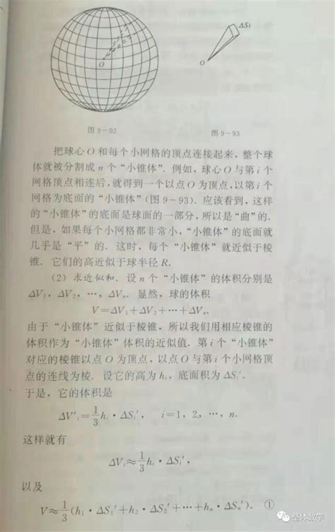球体面积球体的面积公式是什么表面积和体积公式 工作号
