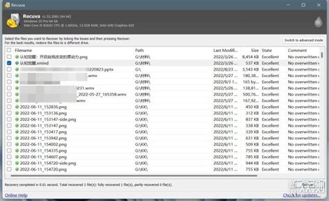 数据误删恢复方案！格式化的硬盘卖掉安全吗？原创新浪众测