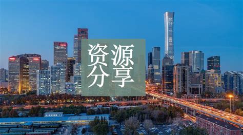 资源分享《中国人口与就业统计年鉴1949 2021》（免费） 知乎