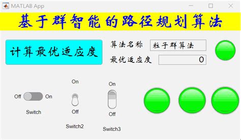 matlab app desinger 使用方法介绍（上） 常用gui组件介绍 matlab appdesigner csdn博客