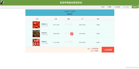 基于springbootvuejsuniapp小程序的智慧草莓基地管理系统附带文章源码部署视频讲解等 Csdn博客