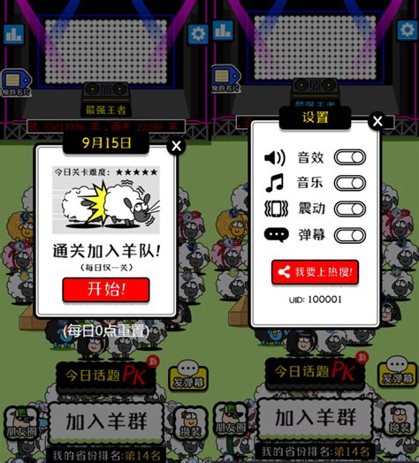 羊了个羊游戏源码 带前后端源码 及配置教程说明 刀客源码